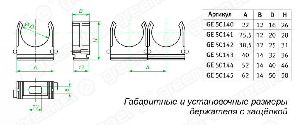 Держатель с защелкой для труб D20мм, безгалогенный (HF), (100/1000шт)
